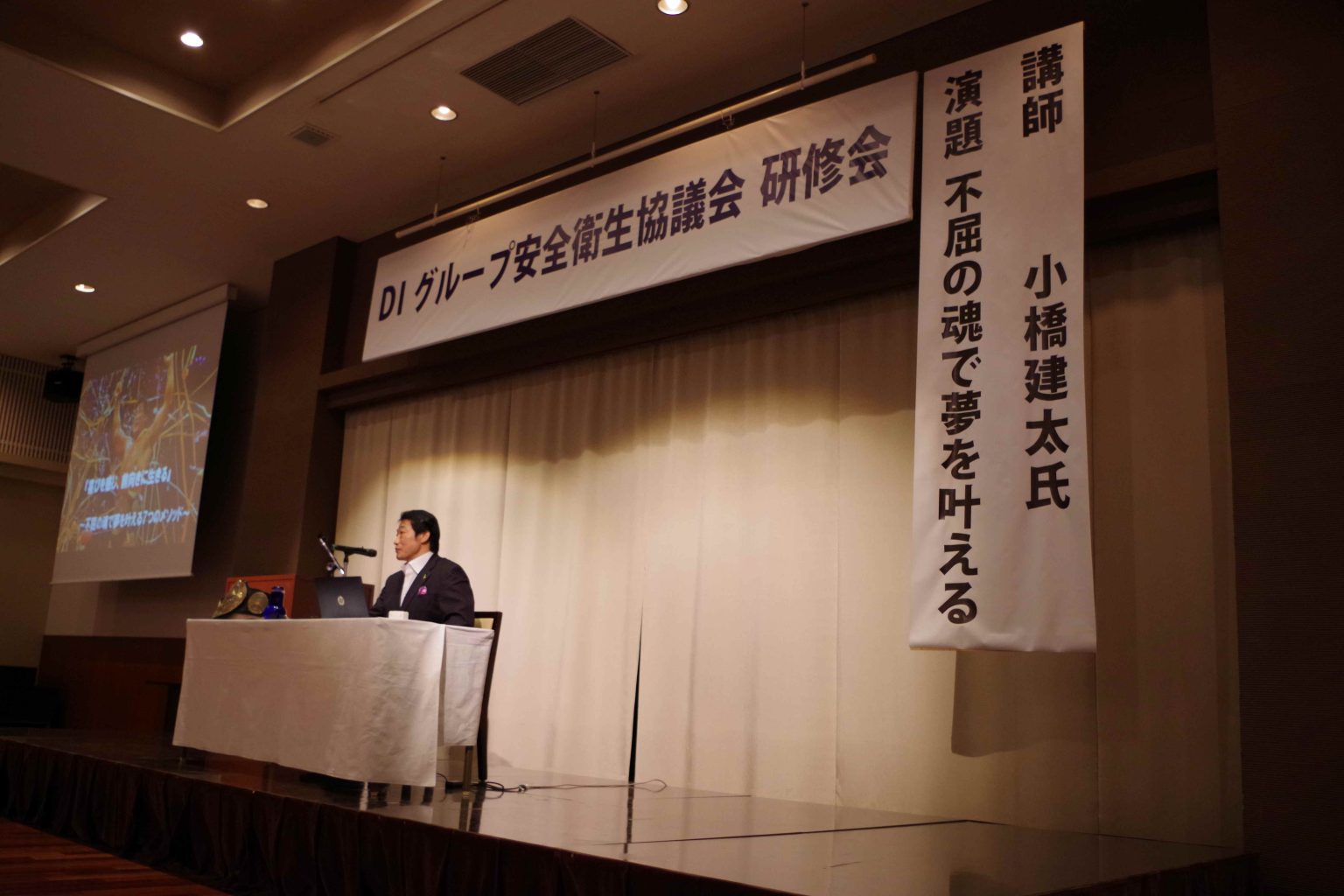 小橋建太 Fortune KK