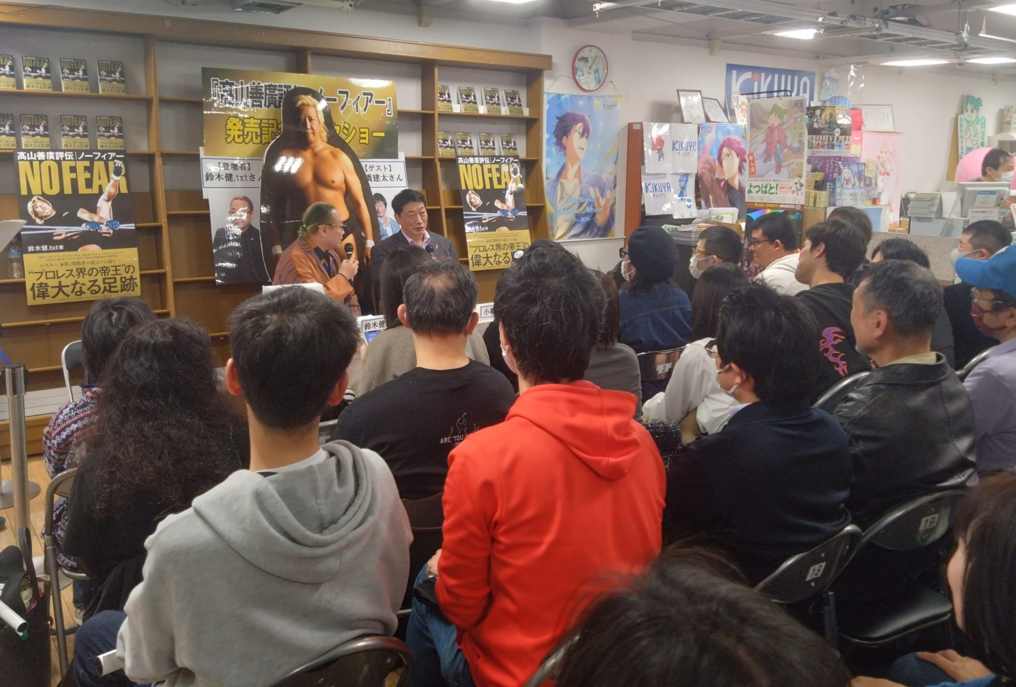 小橋建太 Fortune KK